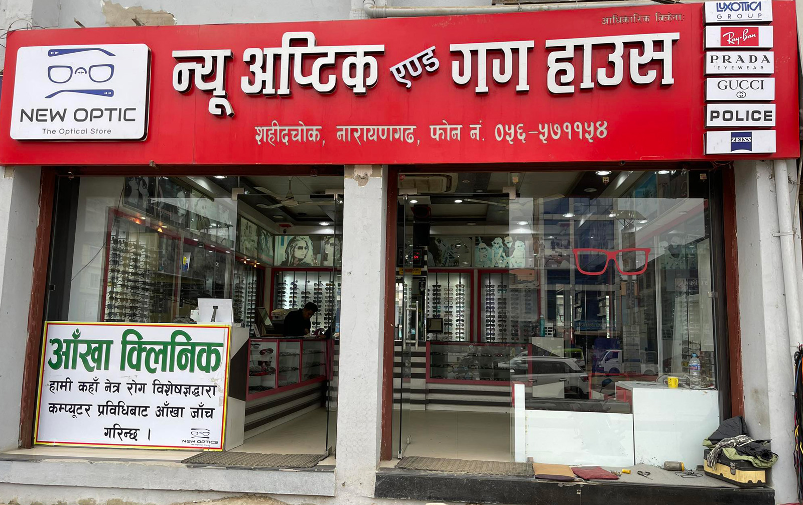 New Optics - Discover the Best Optical Shop in Chitwan